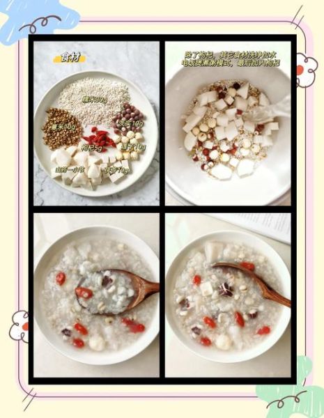 祛湿粥的做法_湿气重喝什么粥好-第1张图片-山城妙识