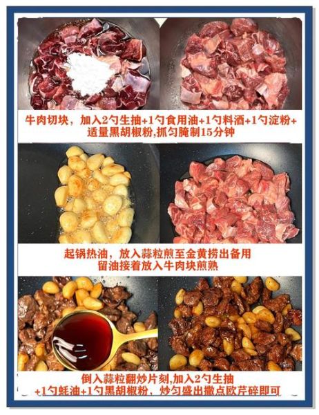 牛肉粒怎么做好吃_牛肉粒热量高吗-第2张图片-山城妙识 牛肉粒怎么做好吃_牛肉粒热量高吗-第2张图片-山城妙识