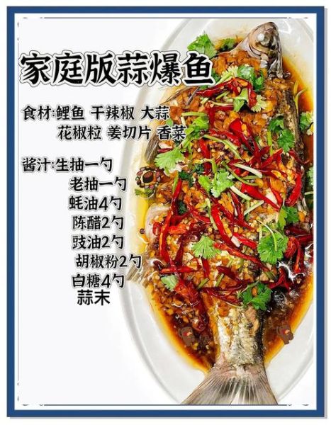 蒜泥鱼怎么做_蒜泥鱼最正宗的做法-第2张图片-山城妙识