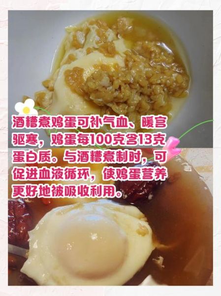 酒酿有什么功效_酒酿怎么吃最补气血-第1张图片-山城妙识