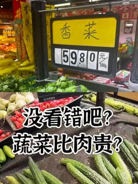 蔬菜价格大涨_为什么最近菜价这么贵-第1张图片-山城妙识 蔬菜价格大涨_为什么最近菜价这么贵-第1张图片-山城妙识