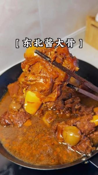 东北酱大骨头怎么做_东北酱大骨头需要炖多久-第2张图片-山城妙识