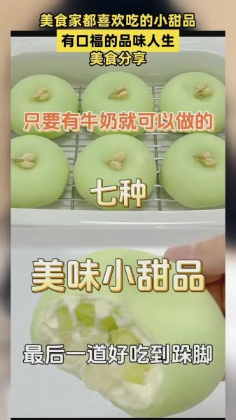 儿童简单甜点做法大全_孩子爱吃的甜点怎么做-第3张图片-山城妙识