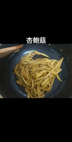 炒杏鲍菇需要焯水吗_杏鲍菇焯水多久-第2张图片-山城妙识