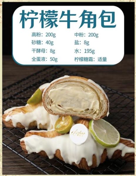 牛角面包和羊角面包的区别_哪个更好吃-第1张图片-山城妙识 牛角面包和羊角面包的区别_哪个更好吃-第1张图片-山城妙识