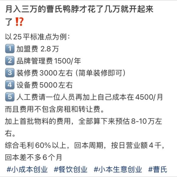 鸭脖加盟哪个品牌好_鸭脖加盟费多少钱-第3张图片-山城妙识 鸭脖加盟哪个品牌好_鸭脖加盟费多少钱-第3张图片-山城妙识