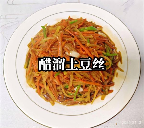 醋溜土豆丝热量是多少_减肥能吃吗-第3张图片-山城妙识 醋溜土豆丝热量是多少_减肥能吃吗-第3张图片-山城妙识