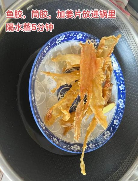 鱼胶最简单的做法_鱼胶怎么泡发最快-第3张图片-山城妙识