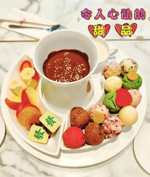 冰淇淋火锅怎么做_冰淇淋火锅好吃吗-第3张图片-山城妙识