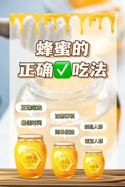 蜂蜜怎么吃好_蜂蜜一天吃多少合适-第1张图片-山城妙识 蜂蜜怎么吃好_蜂蜜一天吃多少合适-第1张图片-山城妙识