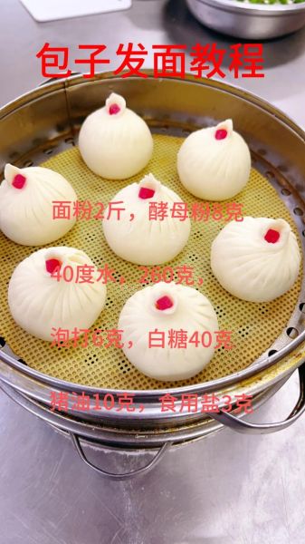 蒸包子怎么和面_蒸包子冷水还是热水上锅-第3张图片-山城妙识
