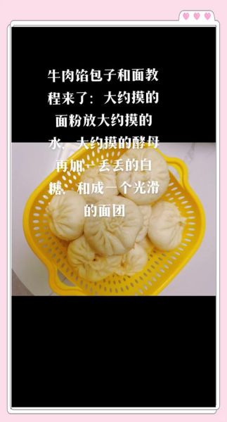 蒸包子怎么和面_蒸包子冷水还是热水上锅-第1张图片-山城妙识