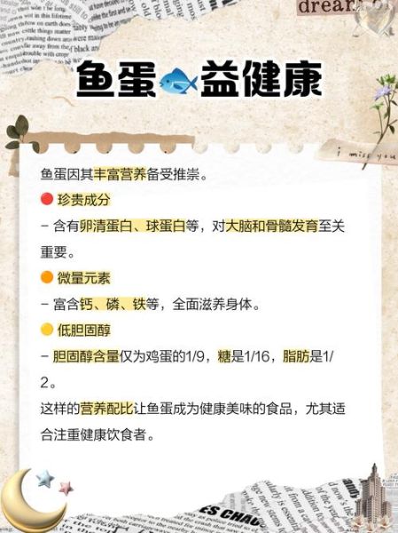 鱼蛋的营养价值_鱼蛋的功效与作用-第1张图片-山城妙识 鱼蛋的营养价值_鱼蛋的功效与作用-第1张图片-山城妙识