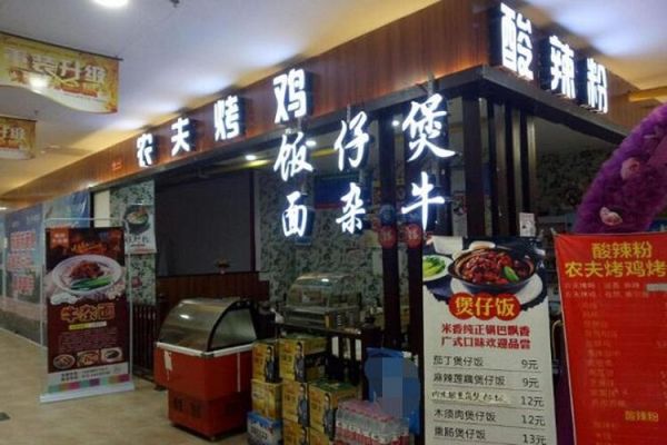 农夫烤鸡加盟多少钱_开店成本明细-第1张图片-山城妙识