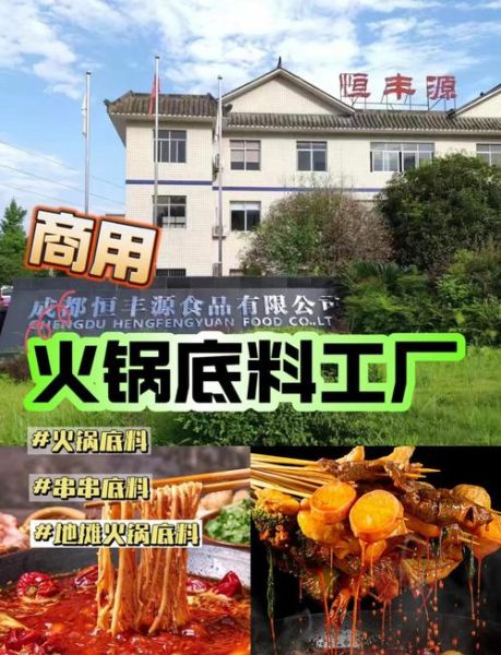 开火锅店底料在哪里进_底料进货渠道有哪些-第1张图片-山城妙识