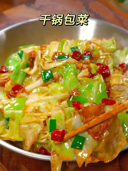 干锅包菜怎么做_干锅包菜大厨做法-第2张图片-山城妙识