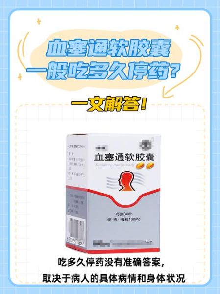 血粘稠最快治疗方法_血粘稠吃什么药见效快-第1张图片-山城妙识