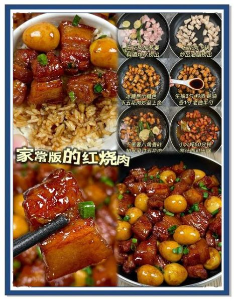 烧肉的做法及配料_烧肉怎么做好吃-第3张图片-山城妙识