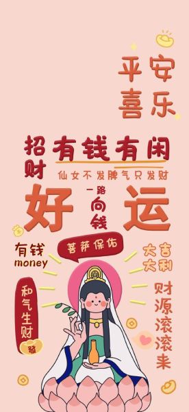 发财图片大全大图_如何挑选招财壁纸-第1张图片-山城妙识 发财图片大全大图_如何挑选招财壁纸-第1张图片-山城妙识