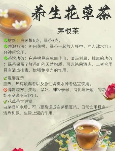 凉茶有哪几种_常见凉茶配方与功效-第2张图片-山城妙识 凉茶有哪几种_常见凉茶配方与功效-第2张图片-山城妙识
