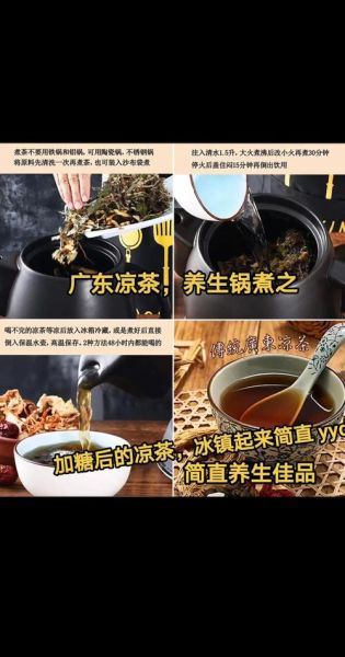 凉茶有哪几种_常见凉茶配方与功效-第3张图片-山城妙识 凉茶有哪几种_常见凉茶配方与功效-第3张图片-山城妙识