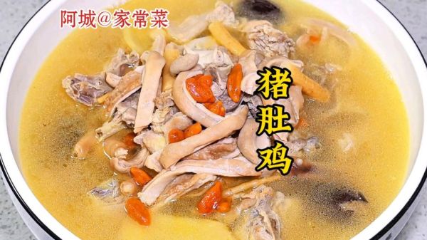 煲猪肚鸡药材配方_猪肚鸡用什么药材最香-第2张图片-山城妙识