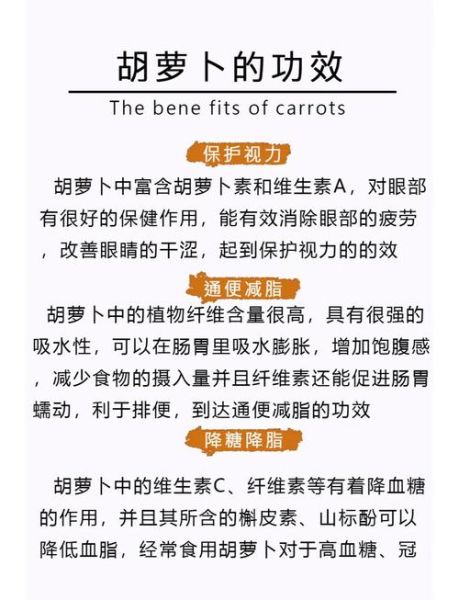 胡萝卜汁和什么搭配好喝_胡萝卜汁搭配禁忌-第3张图片-山城妙识