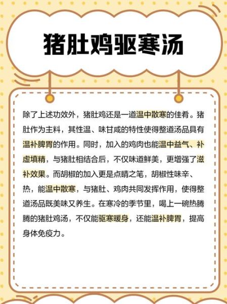 煲猪肚鸡药材配方_猪肚鸡用什么药材最香-第1张图片-山城妙识