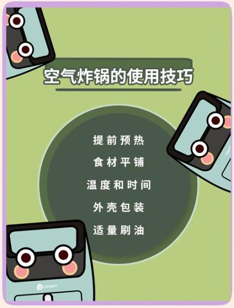 空气炸锅食谱视频教程_空气炸锅怎么使用-第1张图片-山城妙识 空气炸锅食谱视频教程_空气炸锅怎么使用-第1张图片-山城妙识