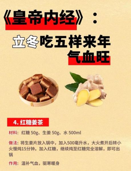 立冬吃什么_立冬进补食物推荐-第3张图片-山城妙识
