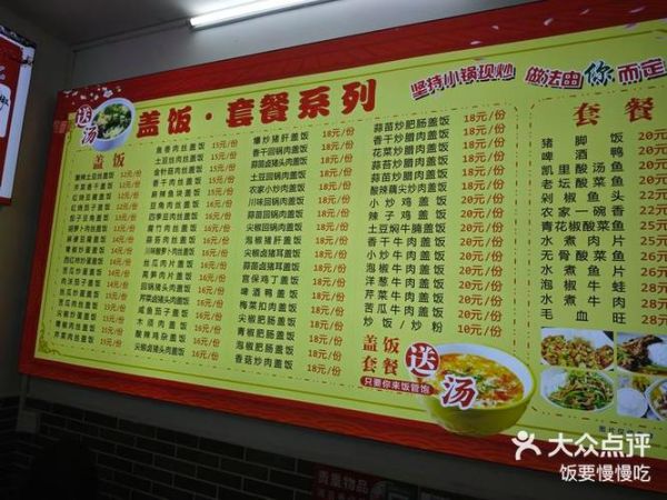 菜单照片墙怎么设计_餐厅菜单照片墙用什么材质-第1张图片-山城妙识