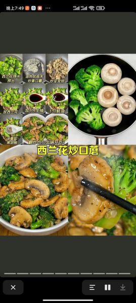 家常菜简单做法_新手也能做-第2张图片-山城妙识