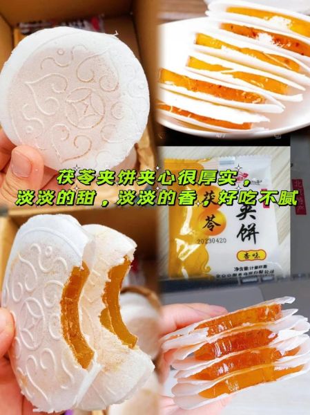 茯苓饼皮怎么做_茯苓饼皮为什么容易裂-第3张图片-山城妙识