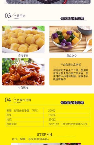 芋圆比例多少才q弹_木薯粉与芋头配比秘诀-第1张图片-山城妙识 芋圆比例多少才q弹_木薯粉与芋头配比秘诀-第1张图片-山城妙识