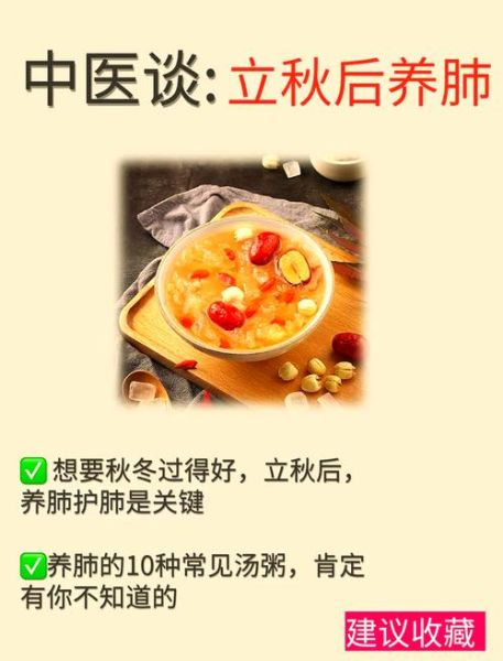 立秋养生粥有哪些_立秋喝什么粥最养脾胃-第1张图片-山城妙识