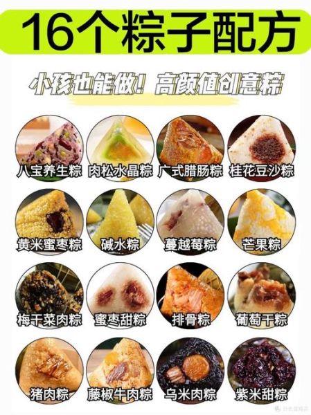 粽子什么馅好吃_最受欢迎粽子馅料推荐-第1张图片-山城妙识