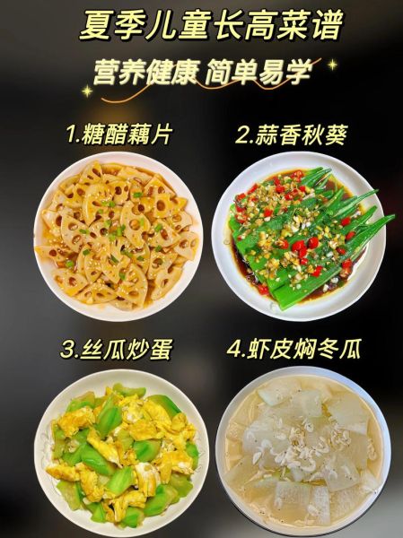 夏季家常菜有哪些_夏天吃什么开胃又简单-第2张图片-山城妙识