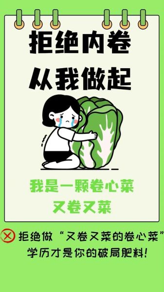 卷心菜又卷又菜表情包怎么来的_为什么突然火了-第2张图片-山城妙识 卷心菜又卷又菜表情包怎么来的_为什么突然火了-第2张图片-山城妙识