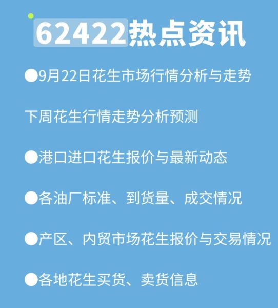 花生财经靠谱吗_花生财经正规吗-第2张图片-山城妙识 花生财经靠谱吗_花生财经正规吗-第2张图片-山城妙识