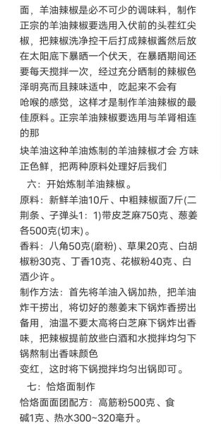 饸饹面怎么做_正宗饸饹面配方-第1张图片-山城妙识