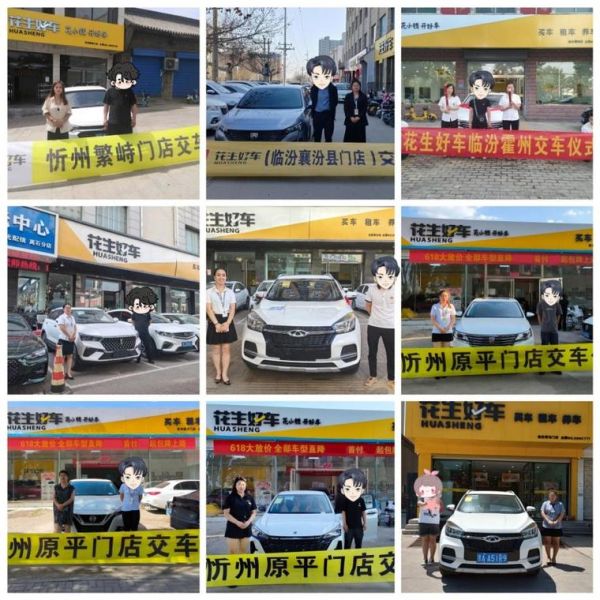 花生好车靠谱吗_首付多少钱能提车-第2张图片-山城妙识