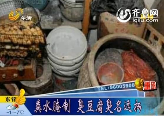 臭豆腐泡粪便图片是真的吗_臭豆腐泡粪便事件真相-第1张图片-山城妙识