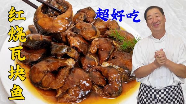 红烧鲅鱼块怎么做好吃_家常做法-第3张图片-山城妙识