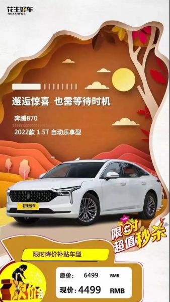 花生好车靠谱吗_首付多少钱能提车-第3张图片-山城妙识