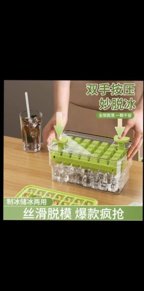 冰块模具什么牌子好_家用冰块模具怎么选-第1张图片-山城妙识
