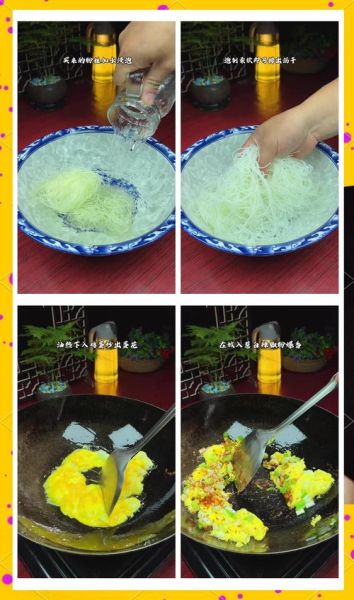 炒粉丝怎么不粘锅_家常炒粉丝做法视频-第3张图片-山城妙识