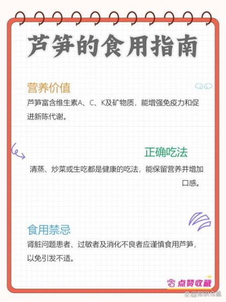 芦笋不能和什么一起吃_芦笋最佳搭配食材-第3张图片-山城妙识