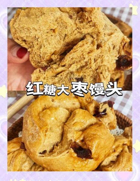 红枣馒头怎么做_红枣馒头为什么发不起来-第2张图片-山城妙识