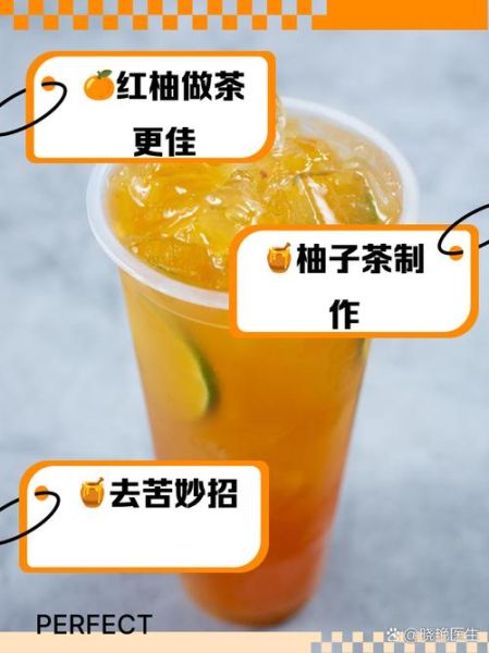 蜂蜜柚子茶怎么做_蜂蜜柚子茶的功效与作用-第2张图片-山城妙识