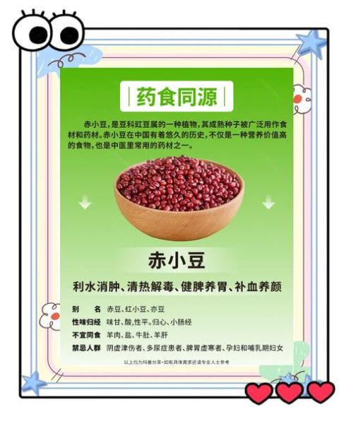 野生赤小豆吃了有什么好处_赤小豆功效与作用-第1张图片-山城妙识